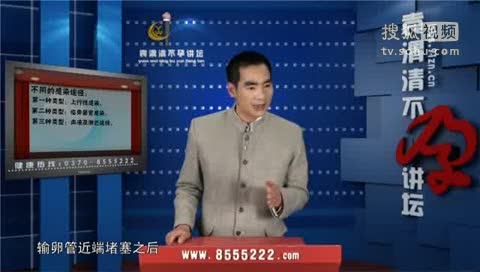 输卵管口堵塞了里面还会堵塞吗