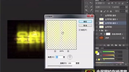 PS教程基础入门培训海报平面设计-发光字制作3
