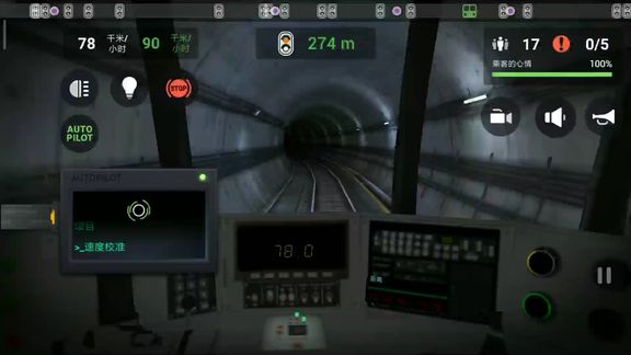 地铁模拟器3D:自动驾驶至车库