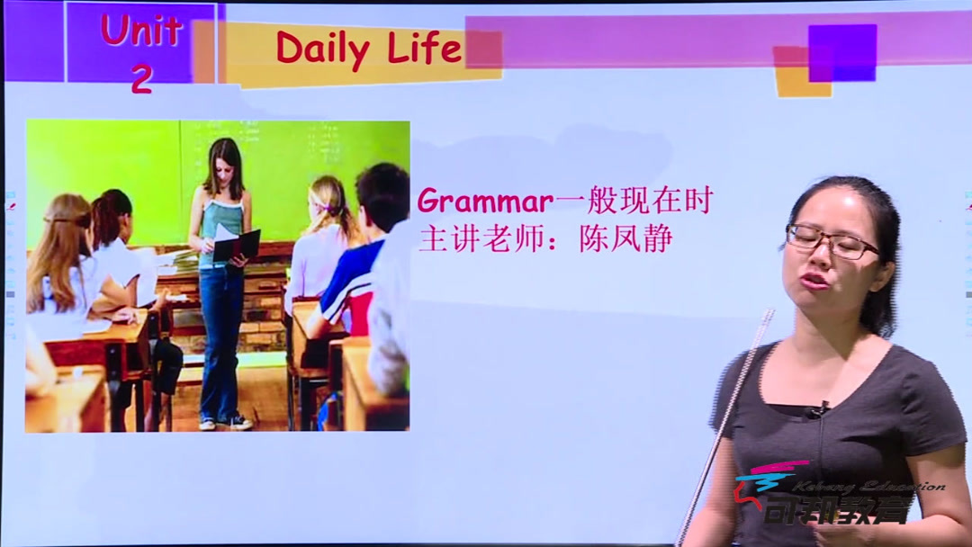 第二单元 一般现在时