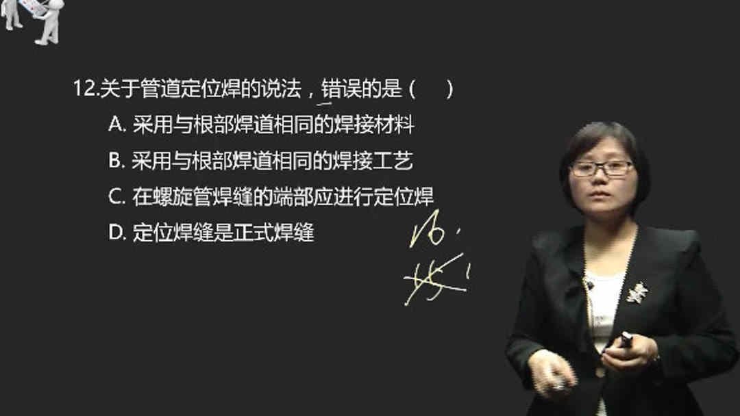 2018来学网来学教育二级建造师市政实务考试真题解析班单选题32
