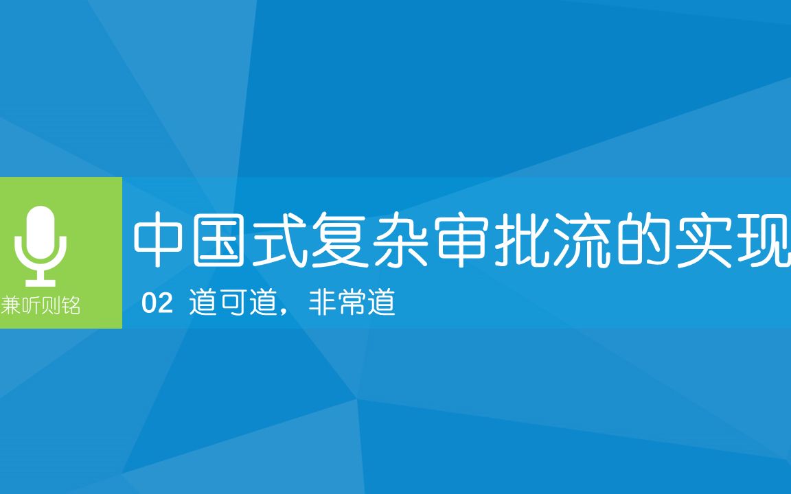 Odoo 实现复杂中国式审批流教程 - 02 道可道非常道