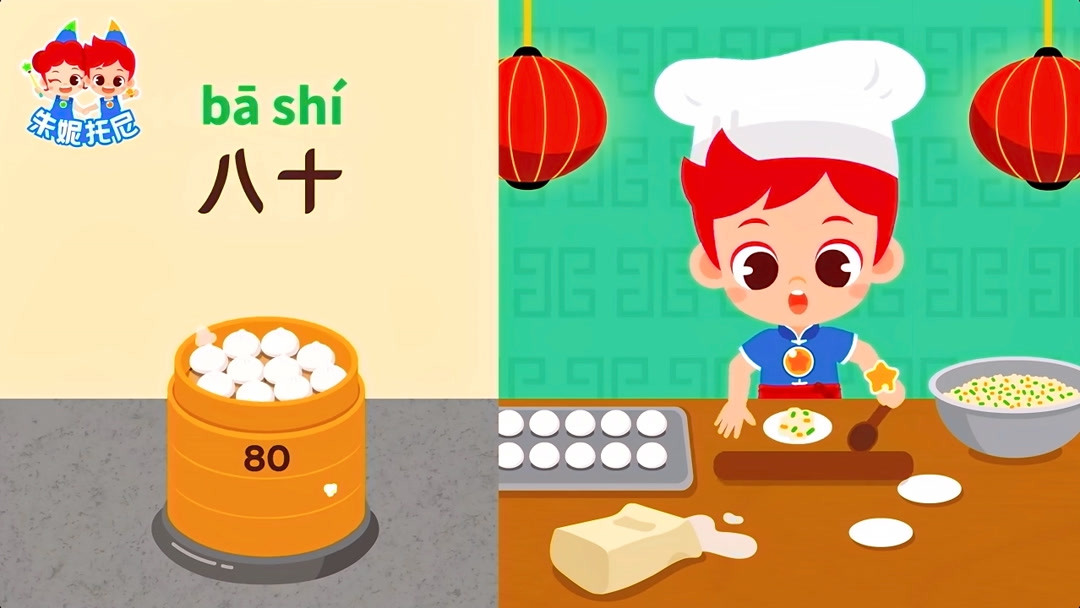 亲子宝贝儿歌:计算中文的数字1至100--儿歌童谣--卡通动画