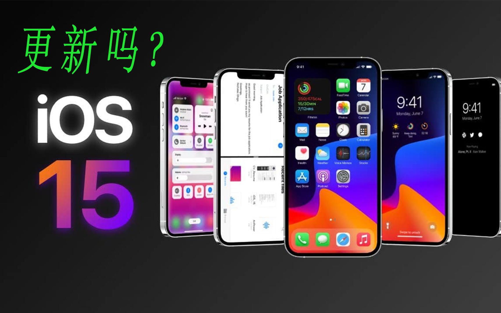 劝你不要更新苹果的ios15系统,同时带大家看看iPhone13的亮点