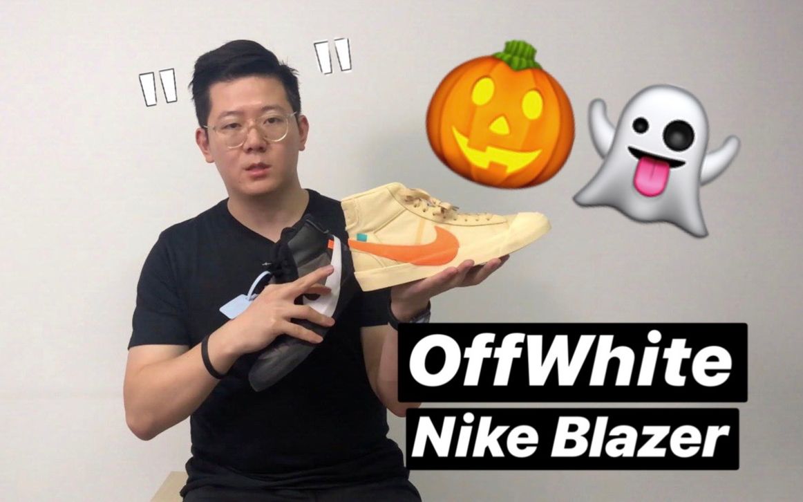 【E博士】Off White x Nike Blazer 2.0与1.0又何区别?后跟的神秘密码又...