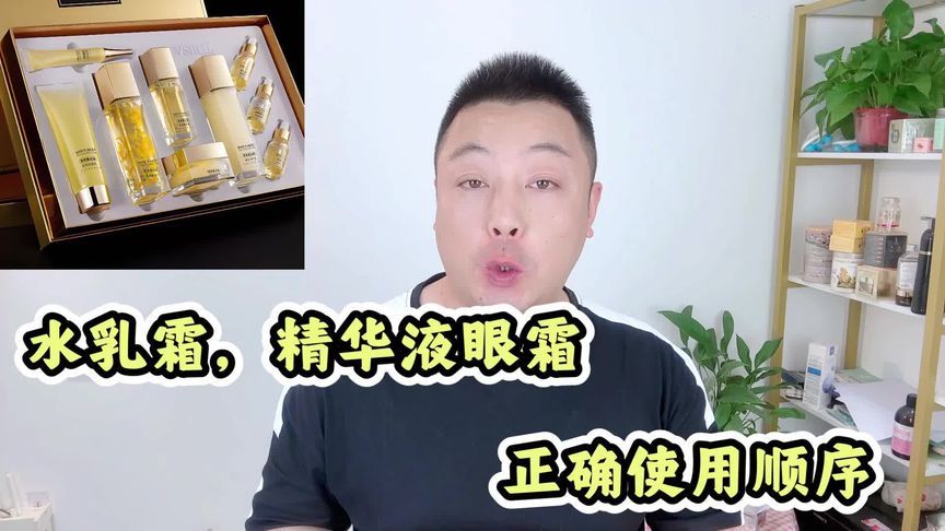 水,乳,霜,精华液,眼霜的正确使用顺序是怎样的?顺序对了美丽加分