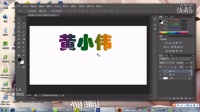用PS制作漂亮的3D立体字效果
