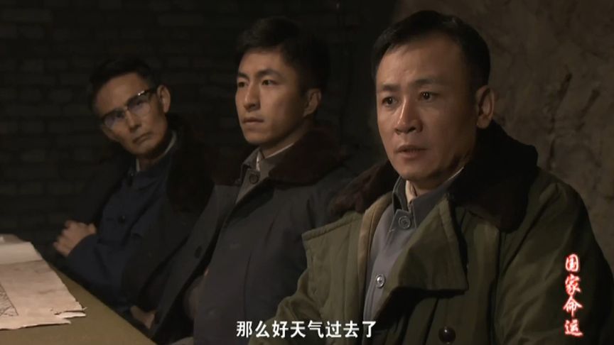 国家:根据气象局的计算,大家确定了零时,准备向周恩来汇报