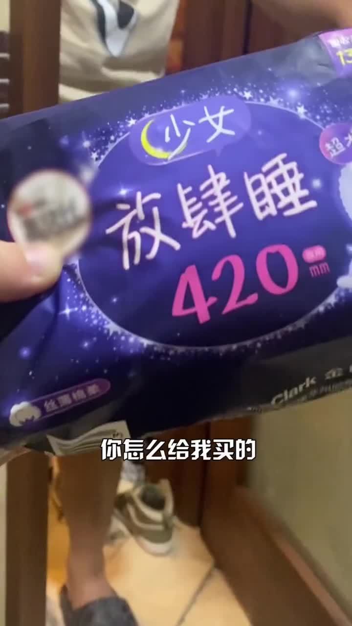 一条视频教会男朋友正确买好姨妈巾!赶紧艾特你爱多喝热水的