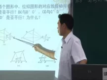 数学初中3上__第4章第8节·图形的位似