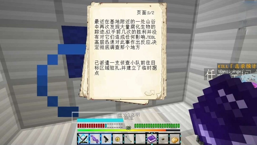 我的世界最后战线重制版末影之魂战镰