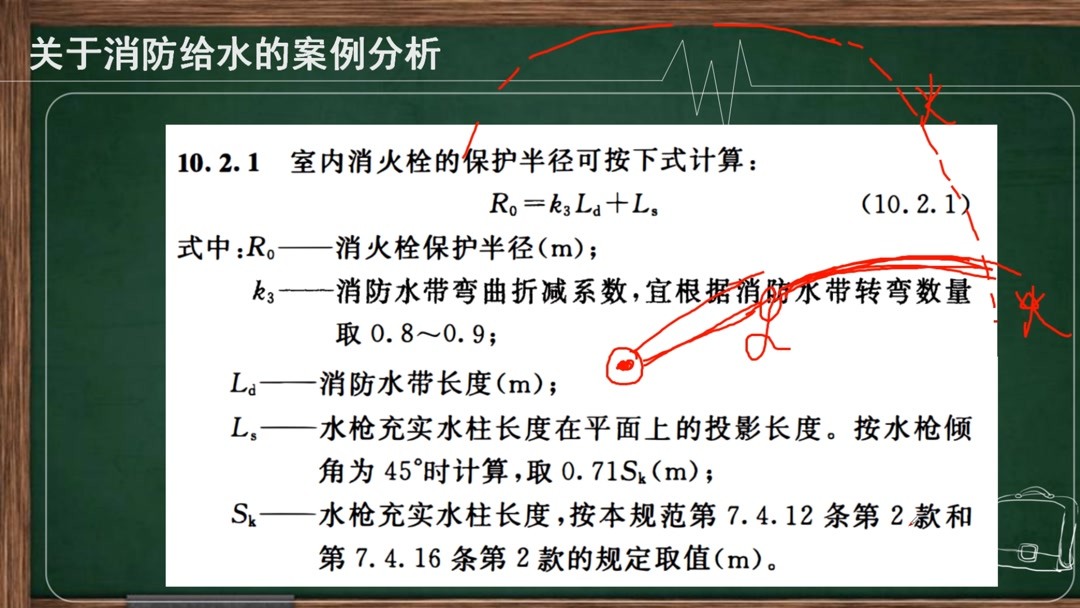 一消考试消防给水室内消火栓保护半径的计算,及案例分析举例