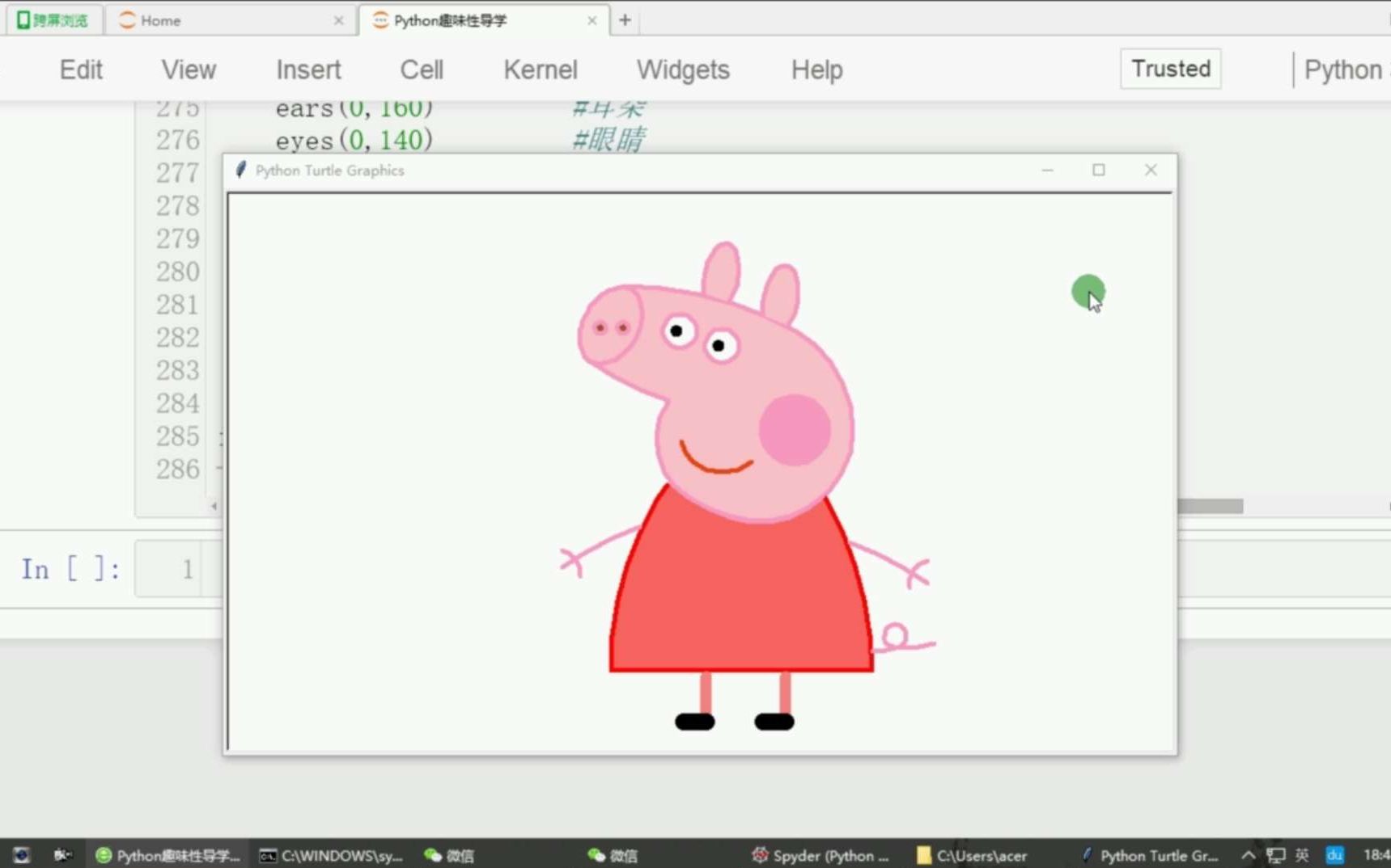 社会了,教小白如何用Python画出小猪佩奇!