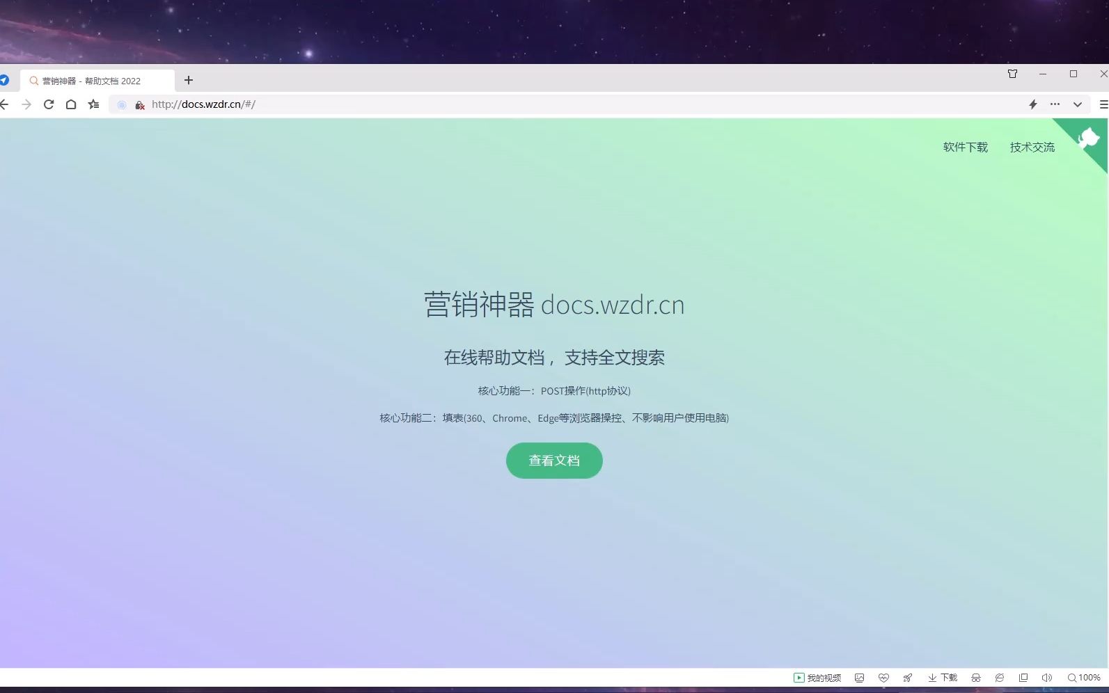 2022浏览器自动化填表教程:静默上传文件