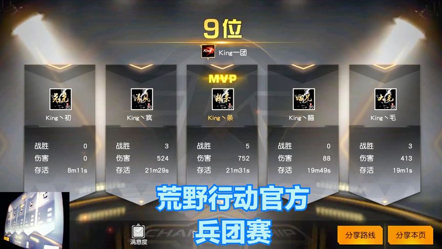 荒野行动巅峰兵团赛第三局辣条第一视角连续吃掉两个5人满编队