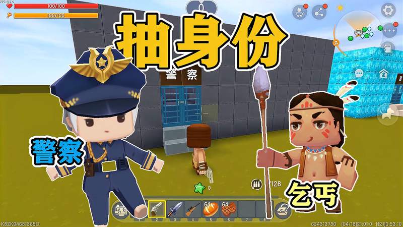 迷你世界1383 抽身份王不畏是警察 乞丐竟然打我 为什么?