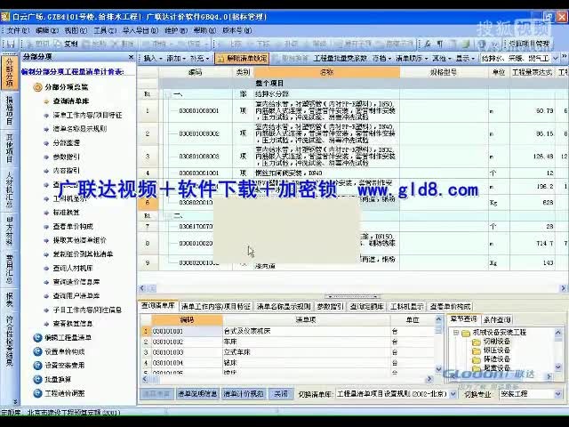 广联达加密锁安装破解版免费下载