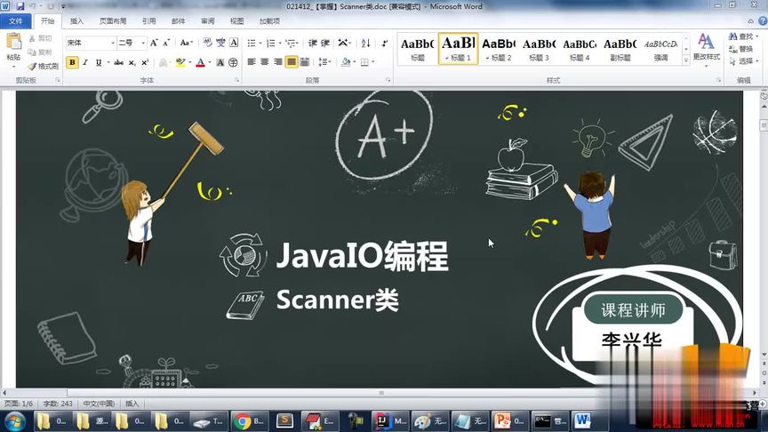 Java基础277_【掌握】Scanner类