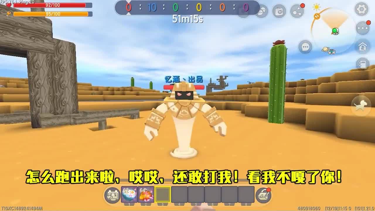 迷你世界:变身怪物跑酷!表姐用神器欺负我,我变成万血沙虫反击