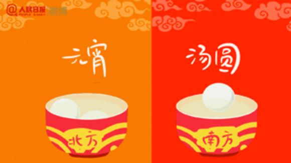 午FUN | 元宵和汤圆有啥区别 别再傻傻地分不清啦!