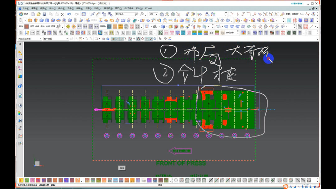 捷豹汽车内板支架工艺思路分析以及模具结构设计第一课