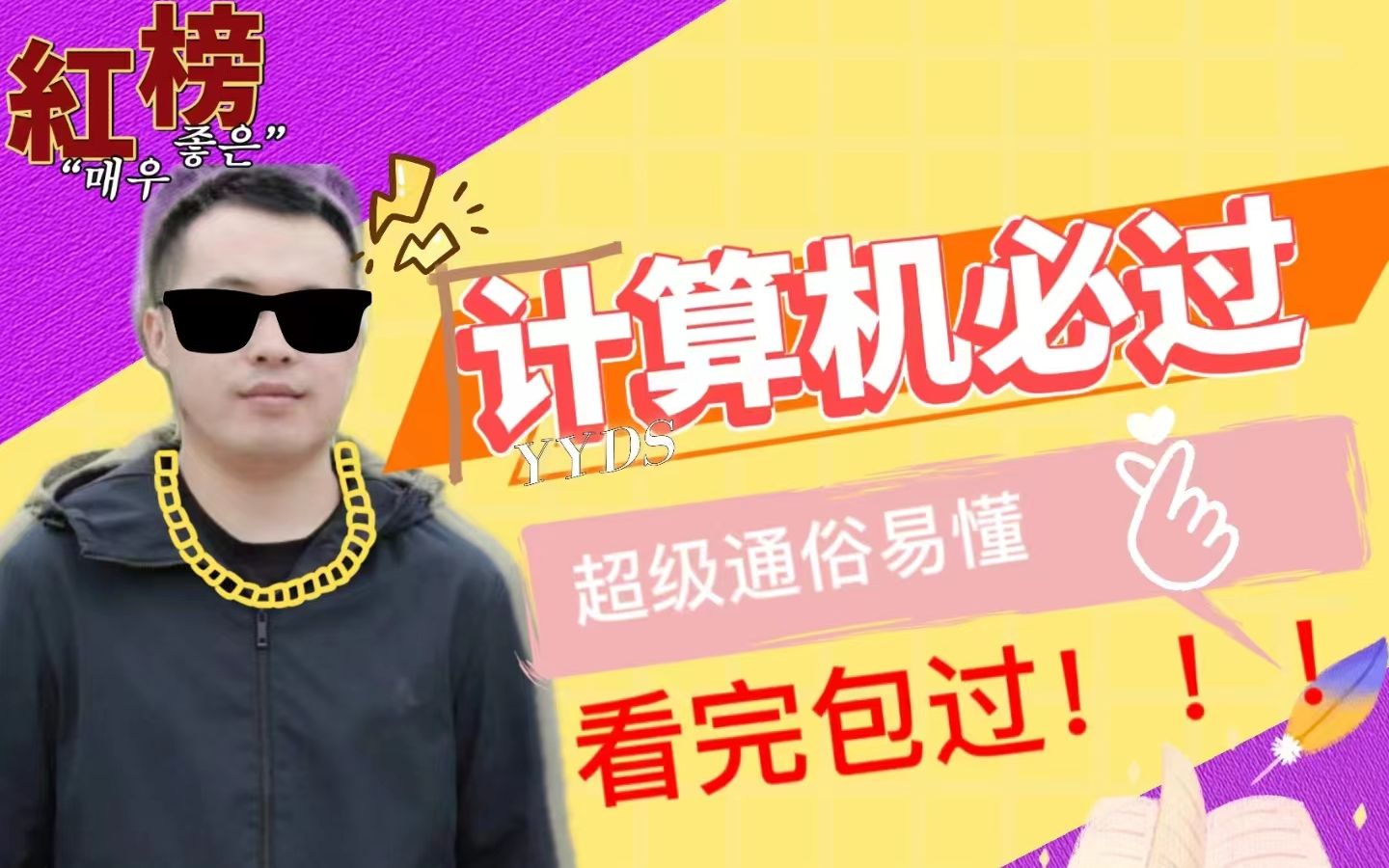 大学计算机基础--实验3任务2+分类汇总+高级筛选