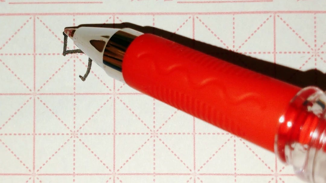 竖折折钩的写法。