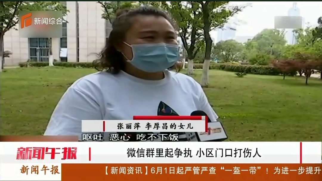 微信群里起争执 小区门口打伤人