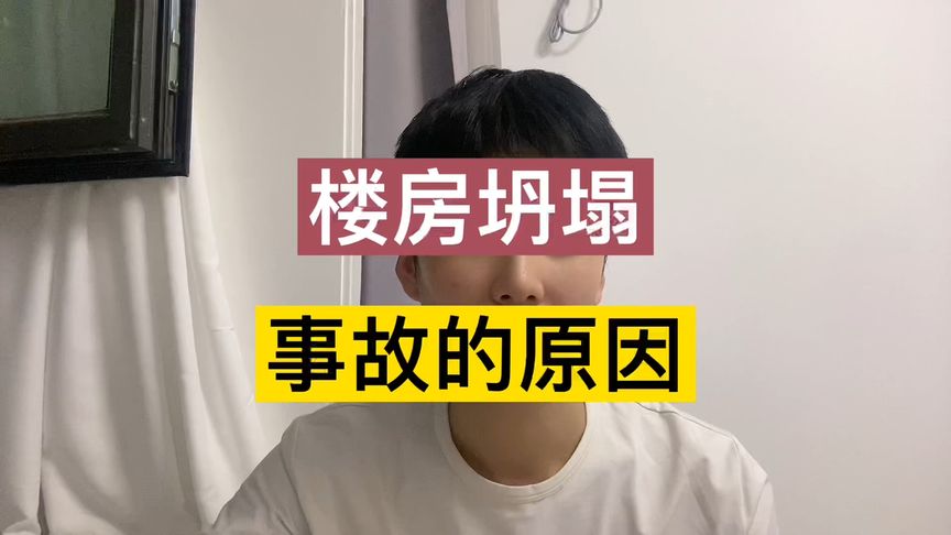 长沙楼房坍塌导致多人死亡被困,原因居然是人为导致,必须严惩