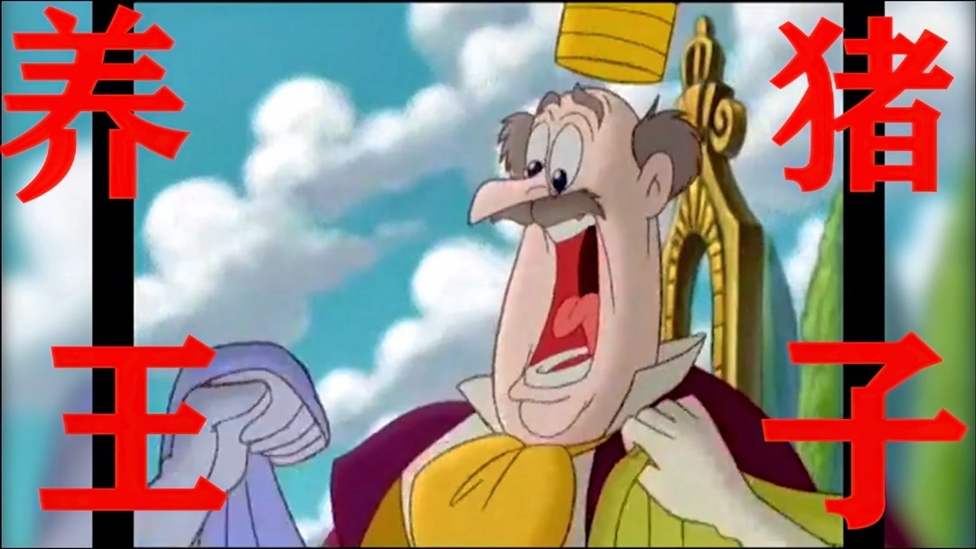 概述安徒生讲故事5 小猪倌