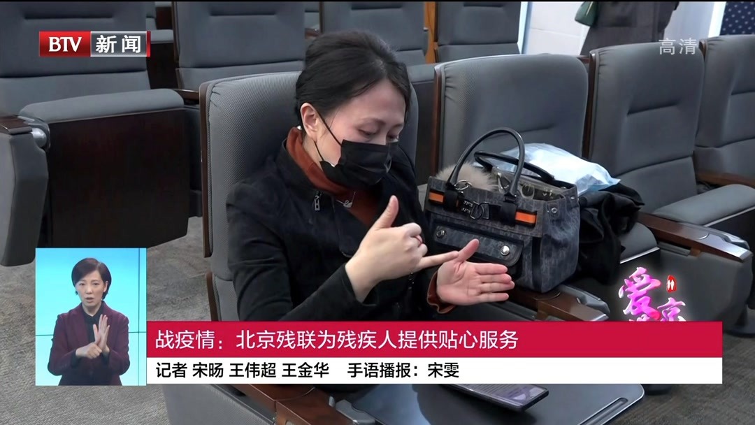 战疫情:北京残联为残疾人提供贴心服务