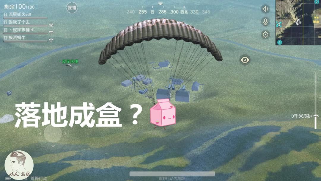 手游荒野行动:原来落地成盒是这样的,幸亏没被人看到