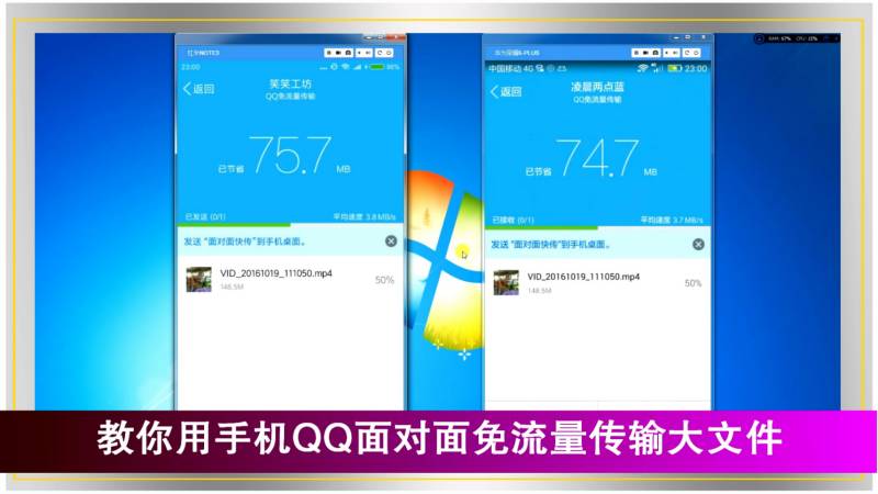 手机玩这么久,你知道如何用手机QQ面对面免流量传输大文件么?