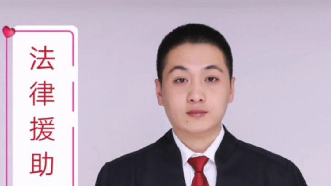 法律援助的案件。