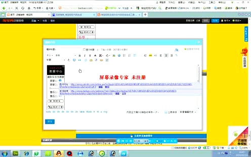 淘宝右侧悬浮旺旺添加及代码
