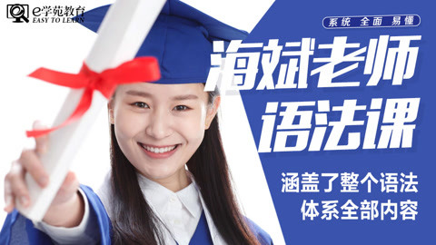 非谓语动词(四)— 分词(一)