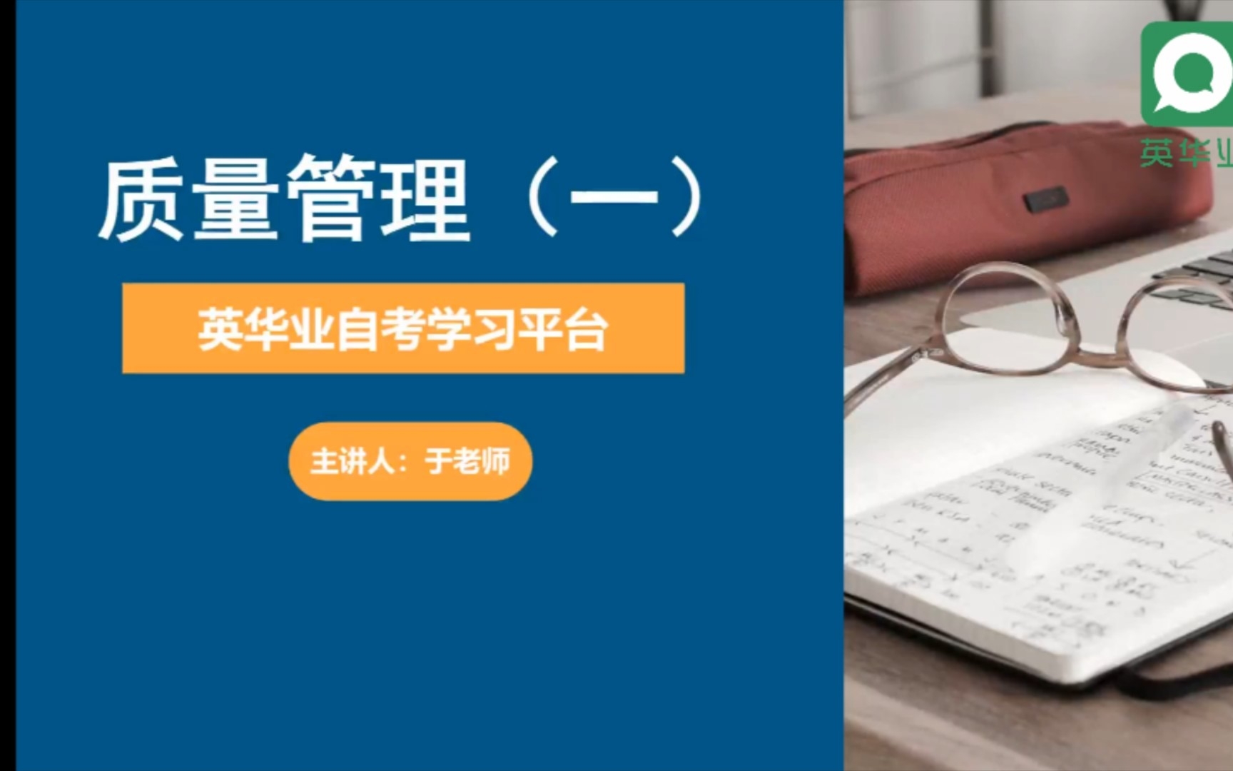 自考本科工商管理,00153质量管理(一)知识点分享#四川自考#小自考#...