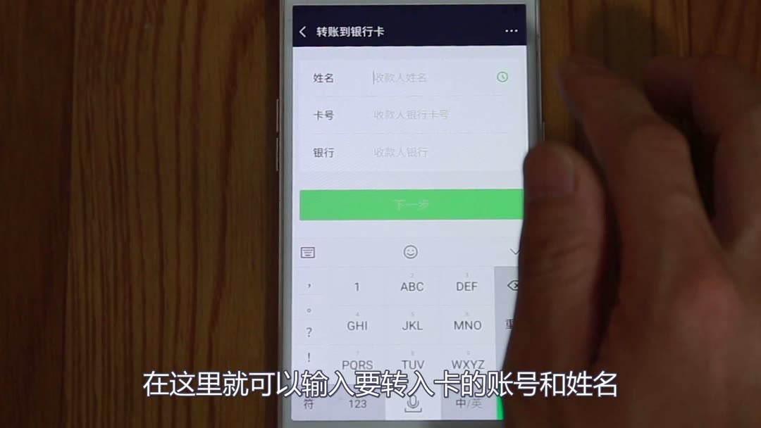 微信出现新功能,轻松设置一下,不用提现就能把钱转到好友的卡里