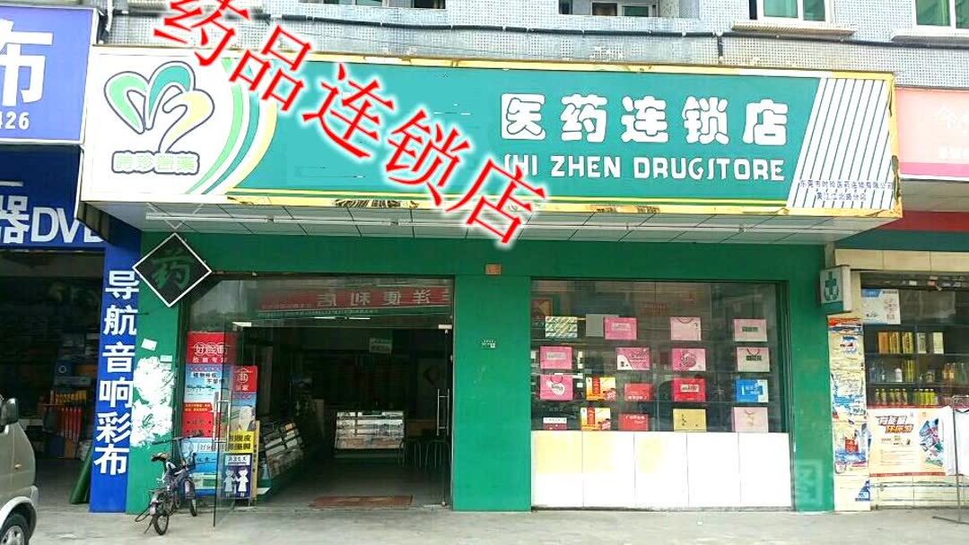 药品连锁店:国家对药品零售连锁企业如何管理?企业如何运营?