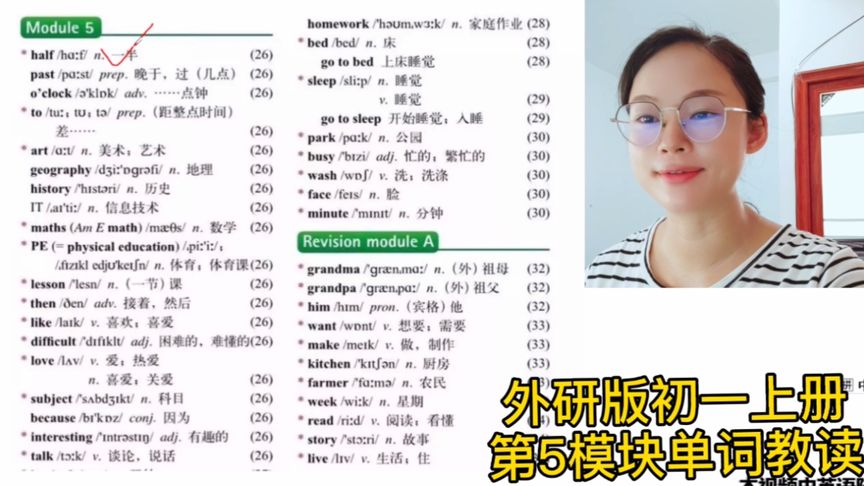 单词|初一上册M5教读(外研版)#零基础英语 #英语音标 #初中