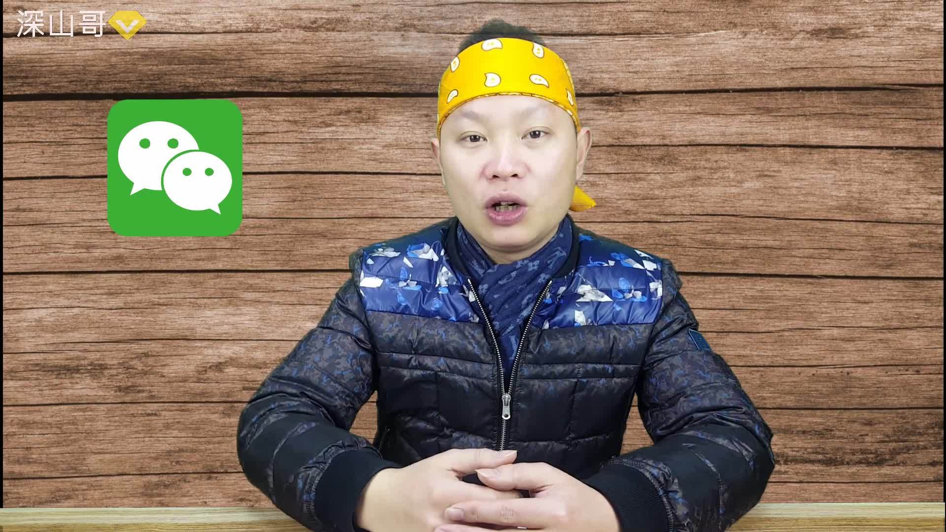 微信是如何自动赚钱的?教你一招,受益终身