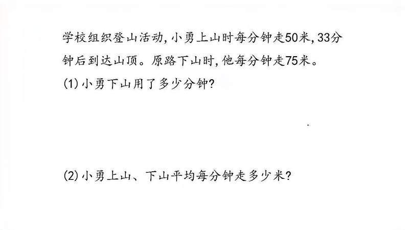 四年级数学应用题,没想到还有简便计算,掌握方法的同学有福了