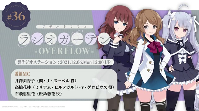 【嘉宾:石飞惠里花】第36回朝日广播花园-OVERFLOW-【亚伯拉机器】