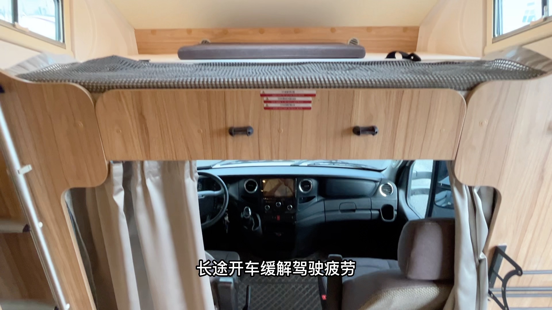 1年亏20万的C型房车