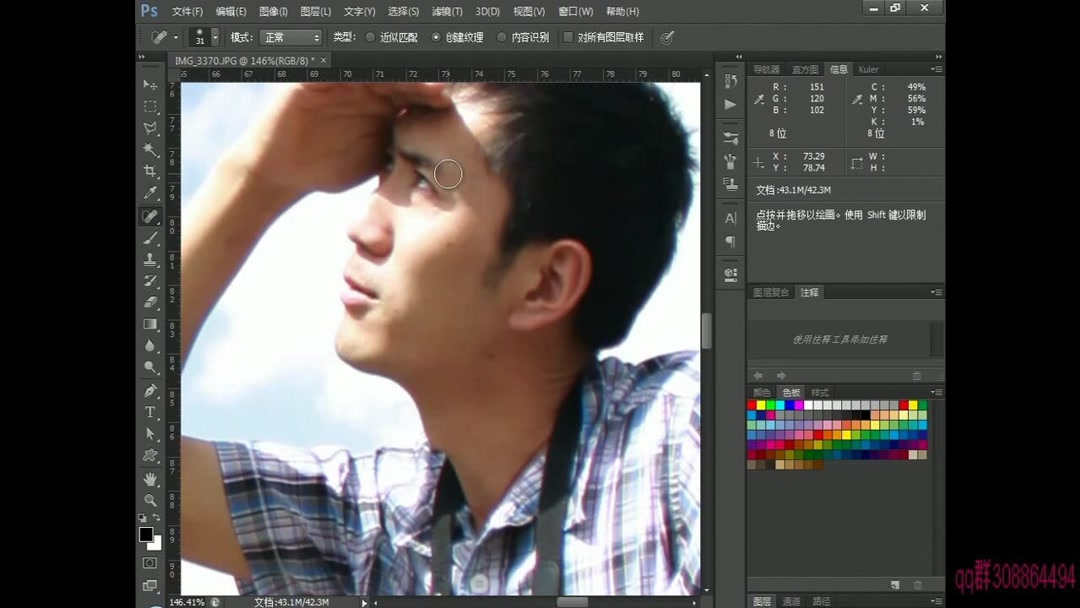 PS 第十九课·【污点修复画笔工具】_0