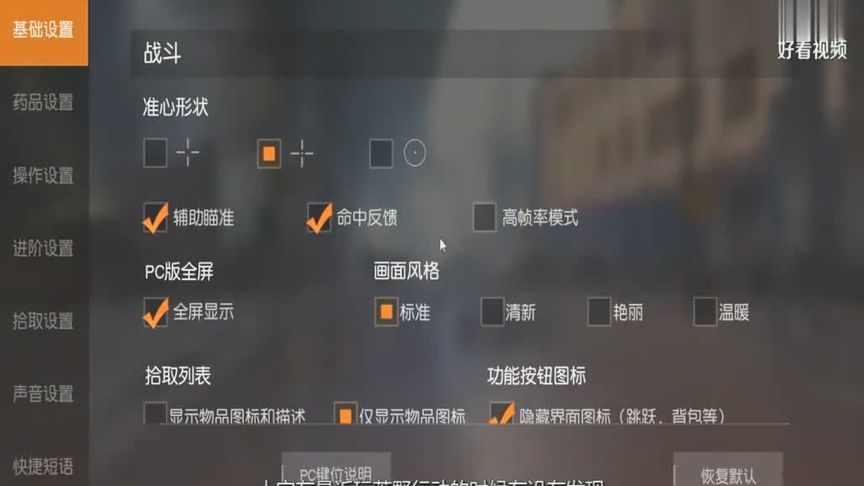 荒野行动:这个设置萌新很喜欢,大神却很嫌弃