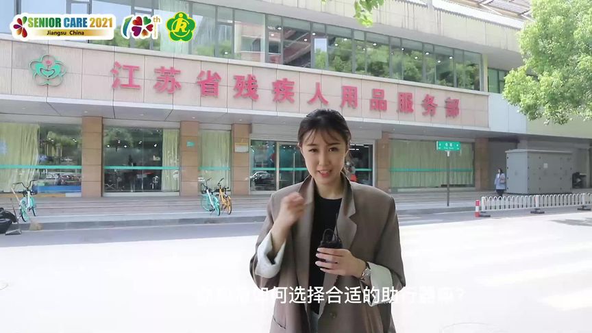 适老化产品一点通//如何选择合适的助行器?#健康