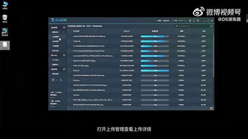 小教程丨D5项目文件如何在渲云中使用多队列渲染。 D5渲染器 渲染 ...
