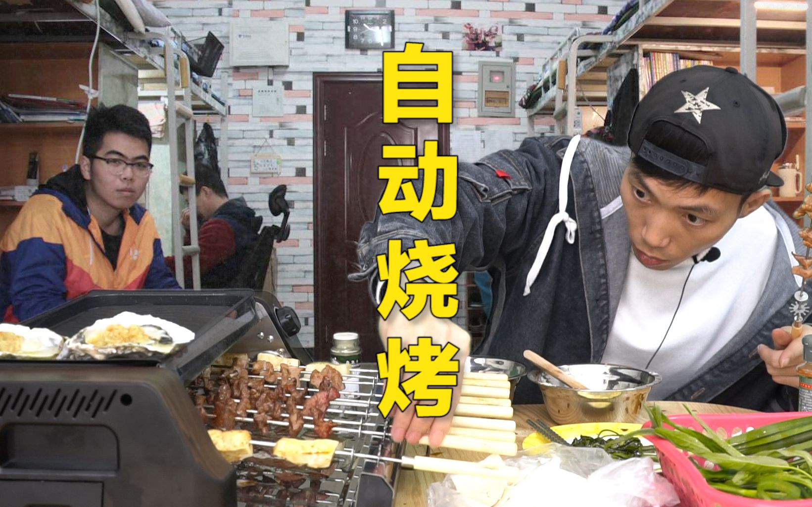 过年买的电动烤串机,不用去大排档了