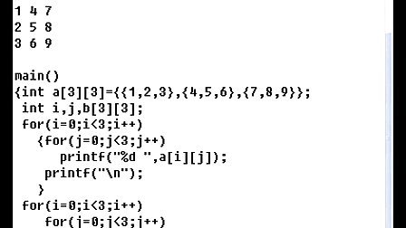 9-5-9 第九章 数组 二维数组和指针以及二维数组程序举例
